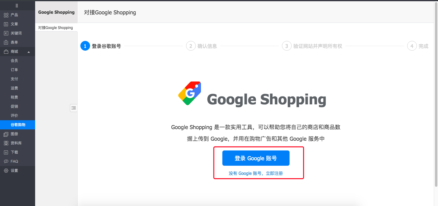 谷歌购物（Google Shopping）功能介绍 - 焦点领动云平台