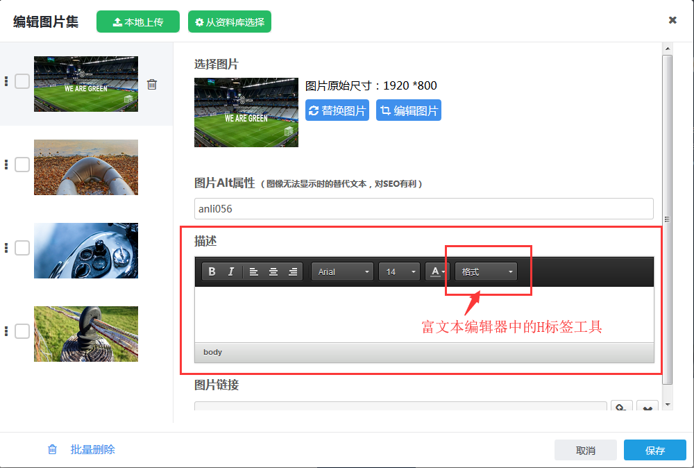 如何使用H标签？ - 焦点领动云平台