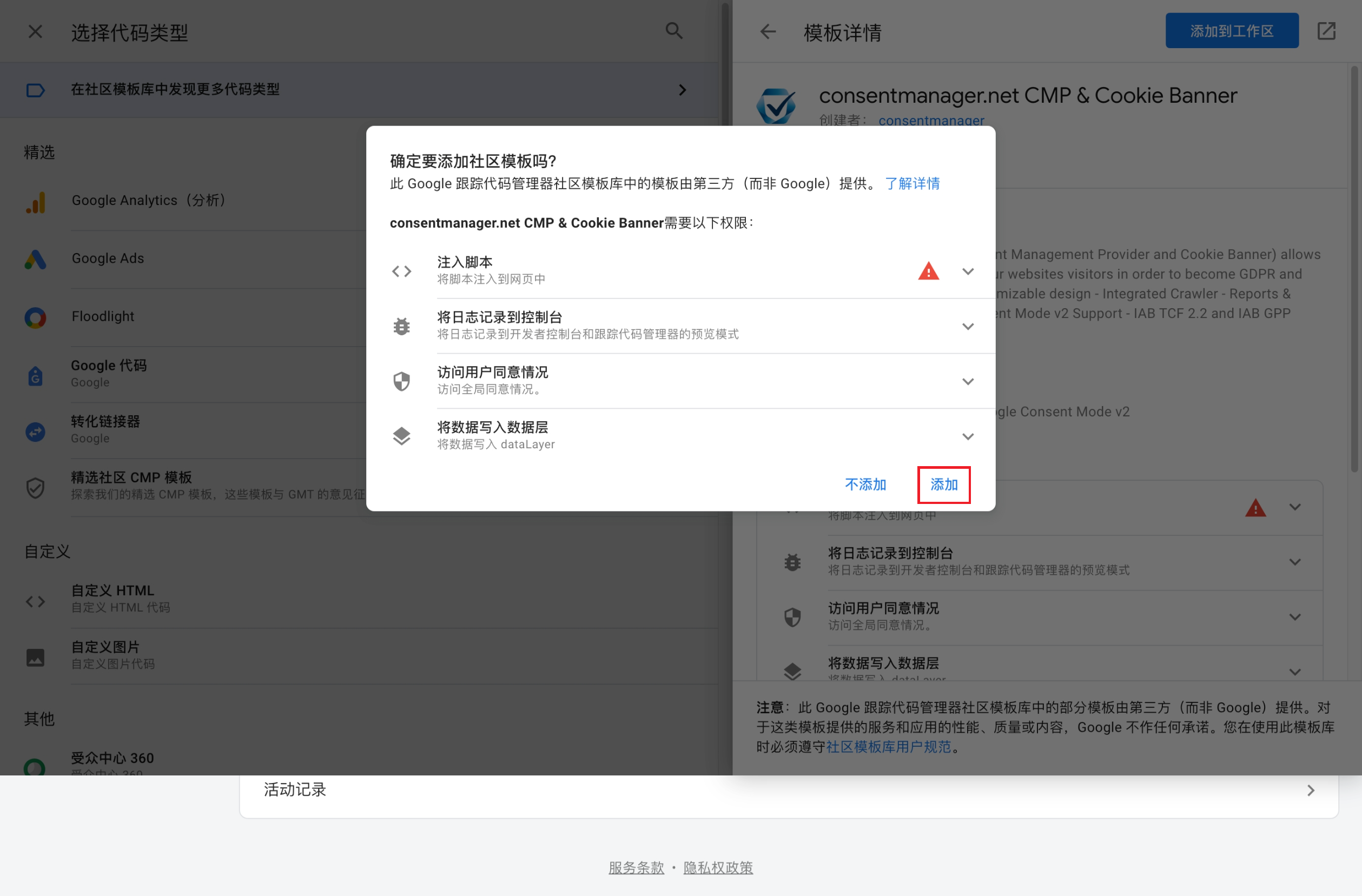 ConsentManager CMP部署指南 - 领动云平台——领动在线应用平台