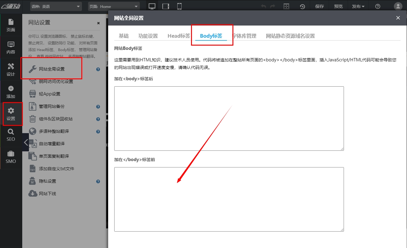 Tawk.to工具使用攻略 - 焦点领动云平台