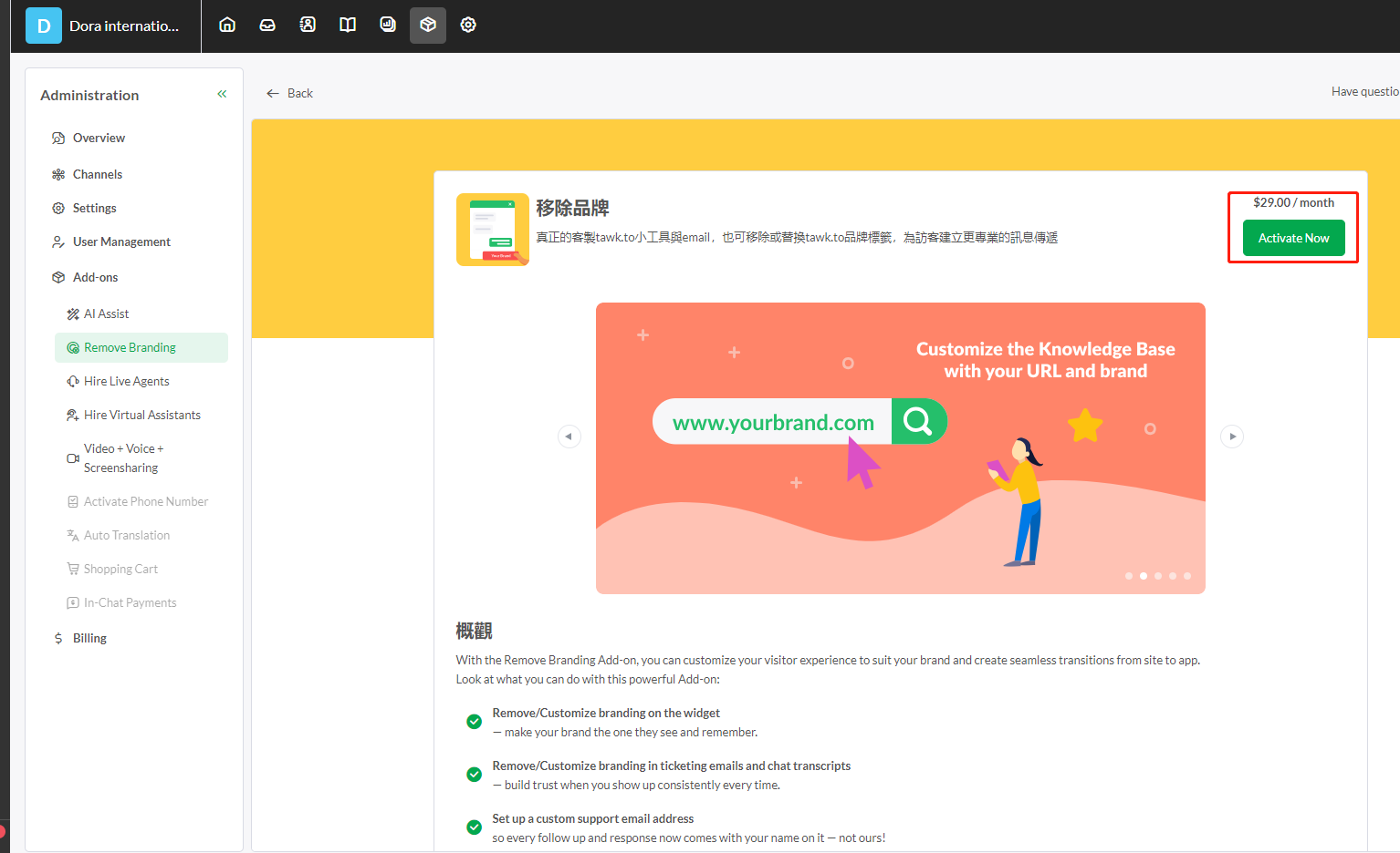 Tawk.to工具使用攻略 - 焦点领动云平台