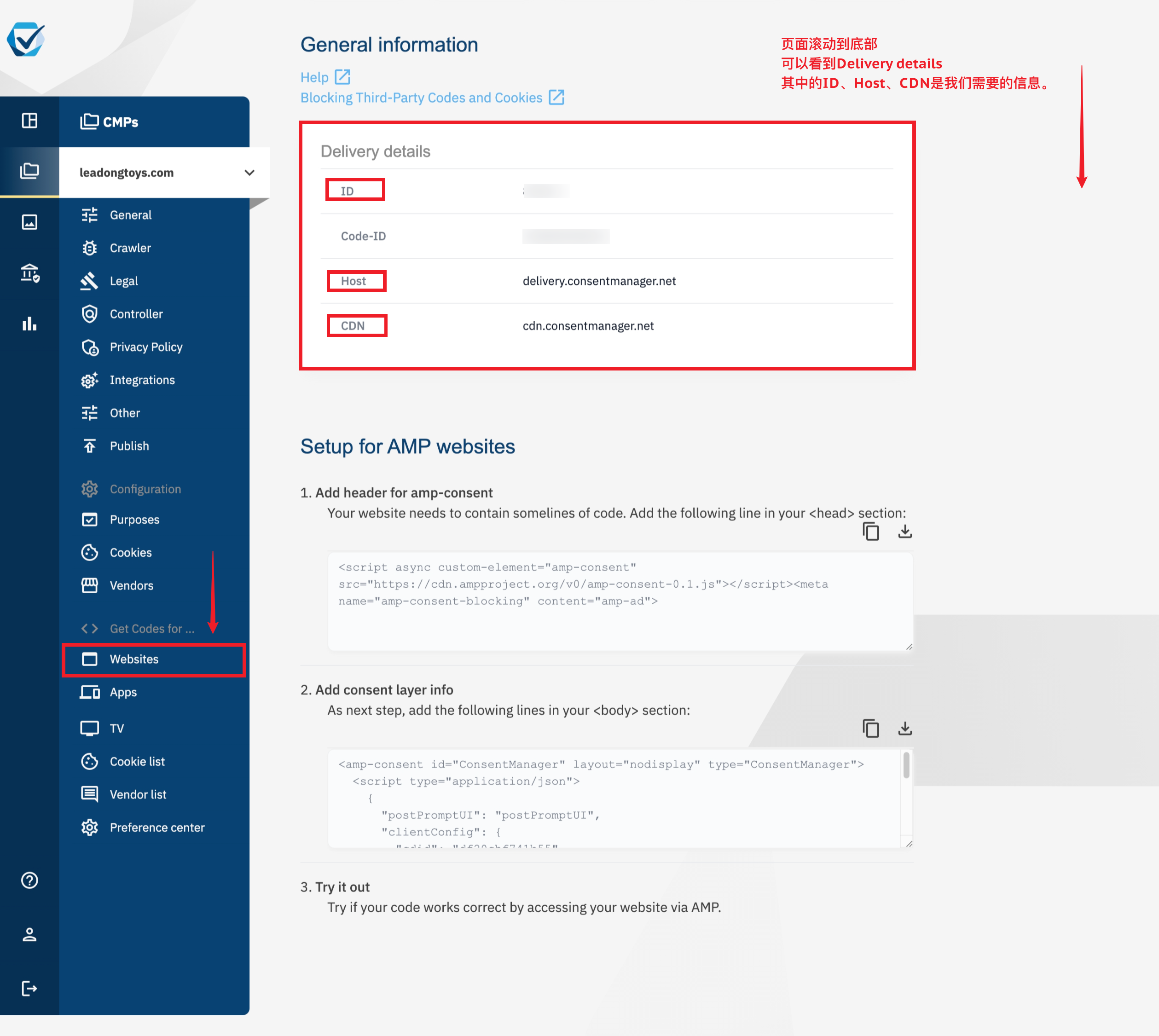 ConsentManager CMP部署指南 - 领动云平台——领动在线应用平台