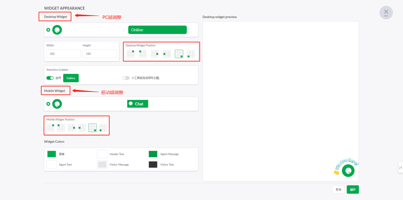 Tawk.to工具使用攻略 - 焦点领动云平台