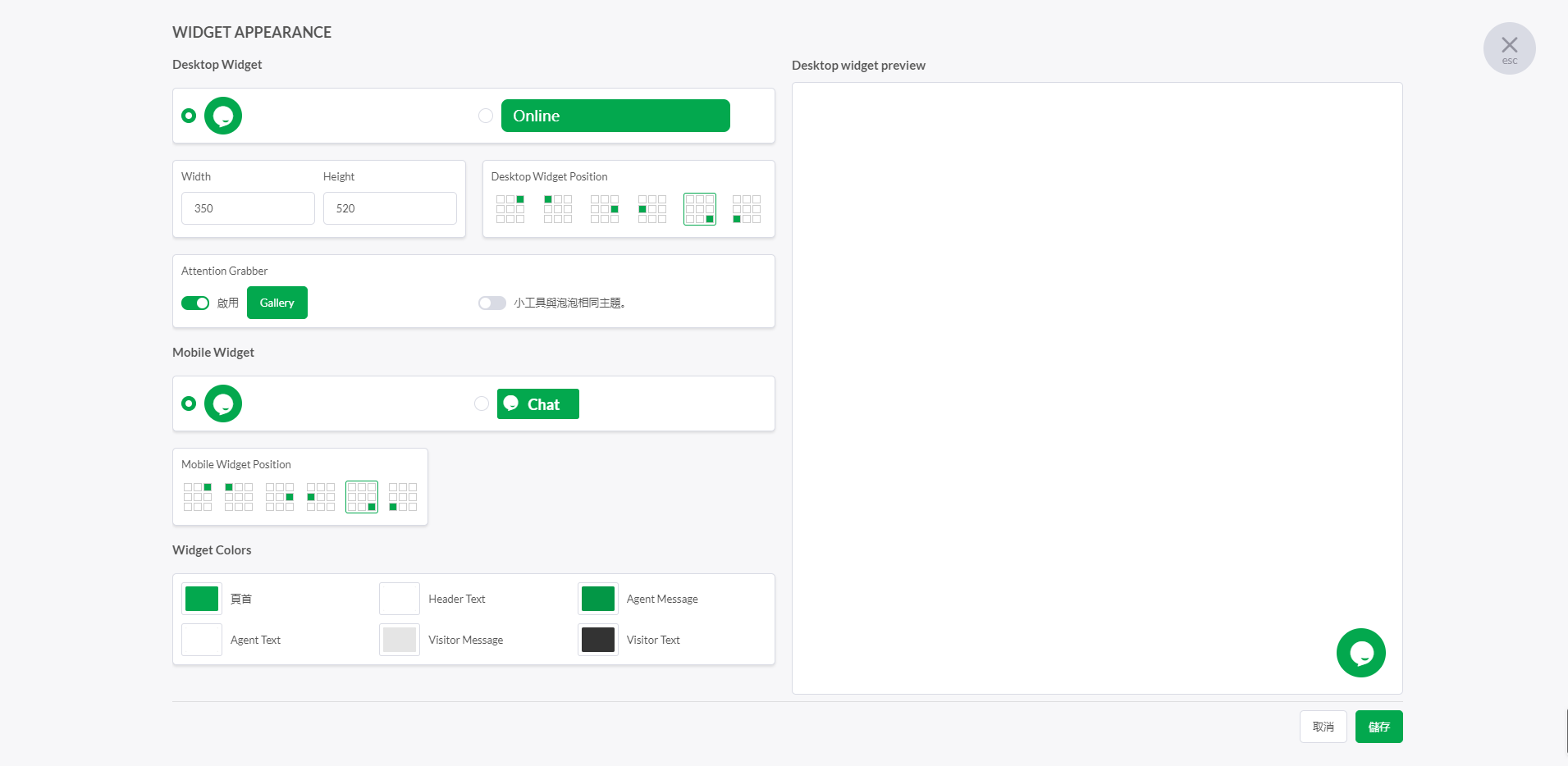 Tawk.to工具使用攻略 - 领动云平台